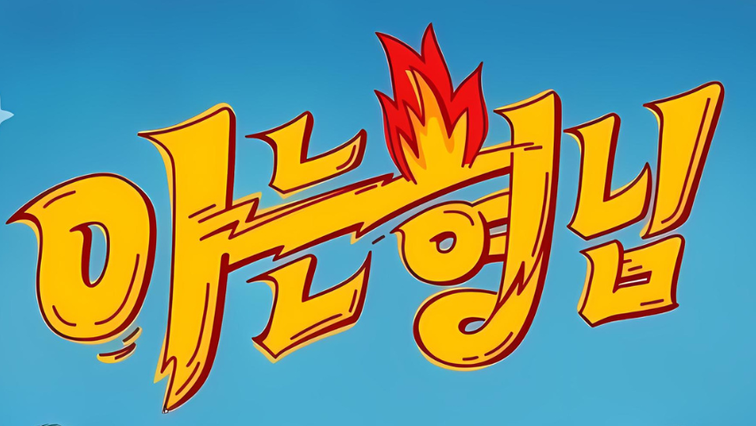 8 Episode Knowing Brother Terlucu, Mana Favoritmu? | Telkomsel